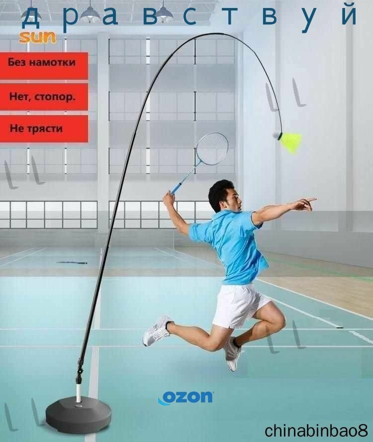 Набор тренажеров для тренировки бадминтона Тип продукцииJSJ-467 SUN