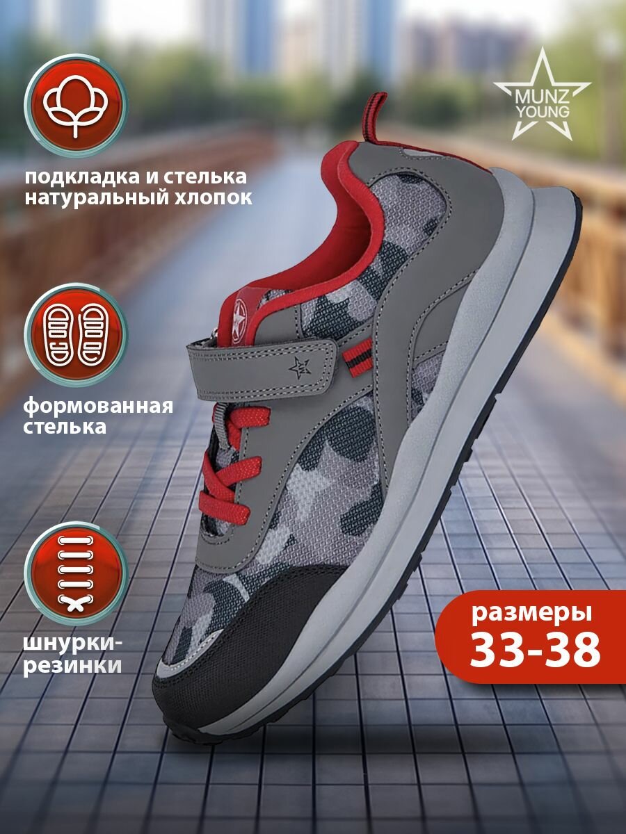 Кроссовки Школа 2024