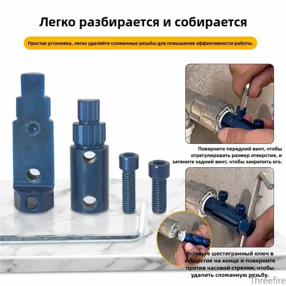 Экстрактор сломанной трубной резьбы, для труб 1/2-3/4-1 дюйма DN15/20/25, инструмент для удаления резьбы
