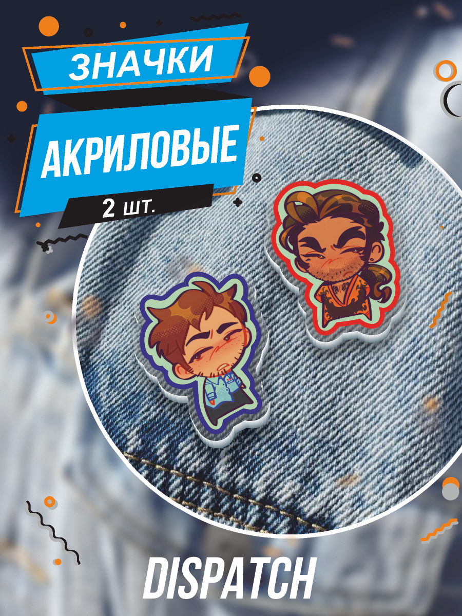 Значки на рюкзак Dispatch Диспатч
