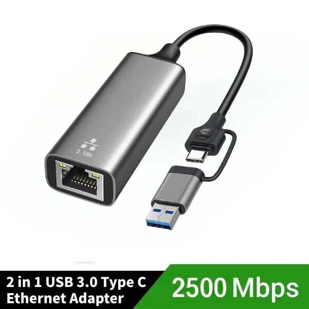 2 в 1 USB 3.0 Type-C Ethernet адаптер 2.5G
