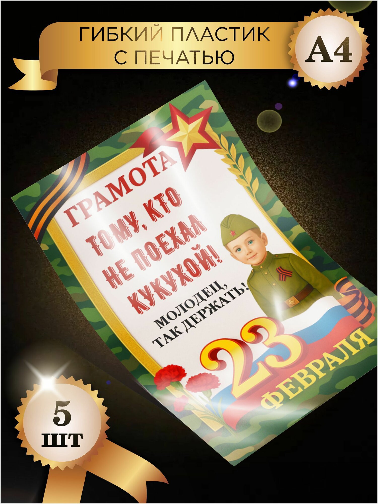 Грамота прикол коллеге