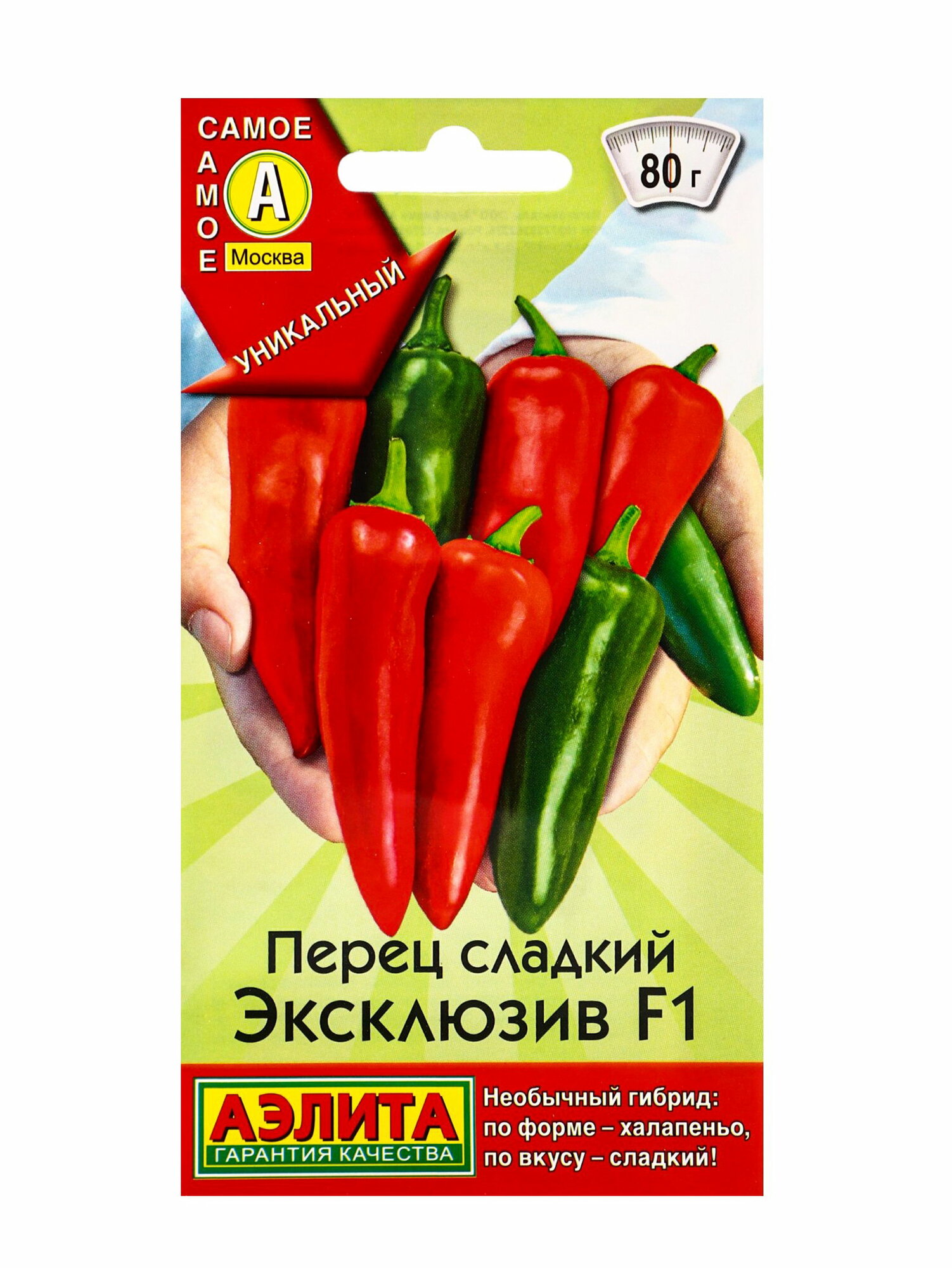 Семена Перец сладкий "Эксклюзив", F1, 10 шт, место выращивания: закрытый грунт (теплицы, укрытия)