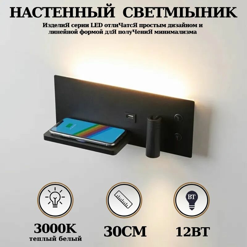 Настенный светильник