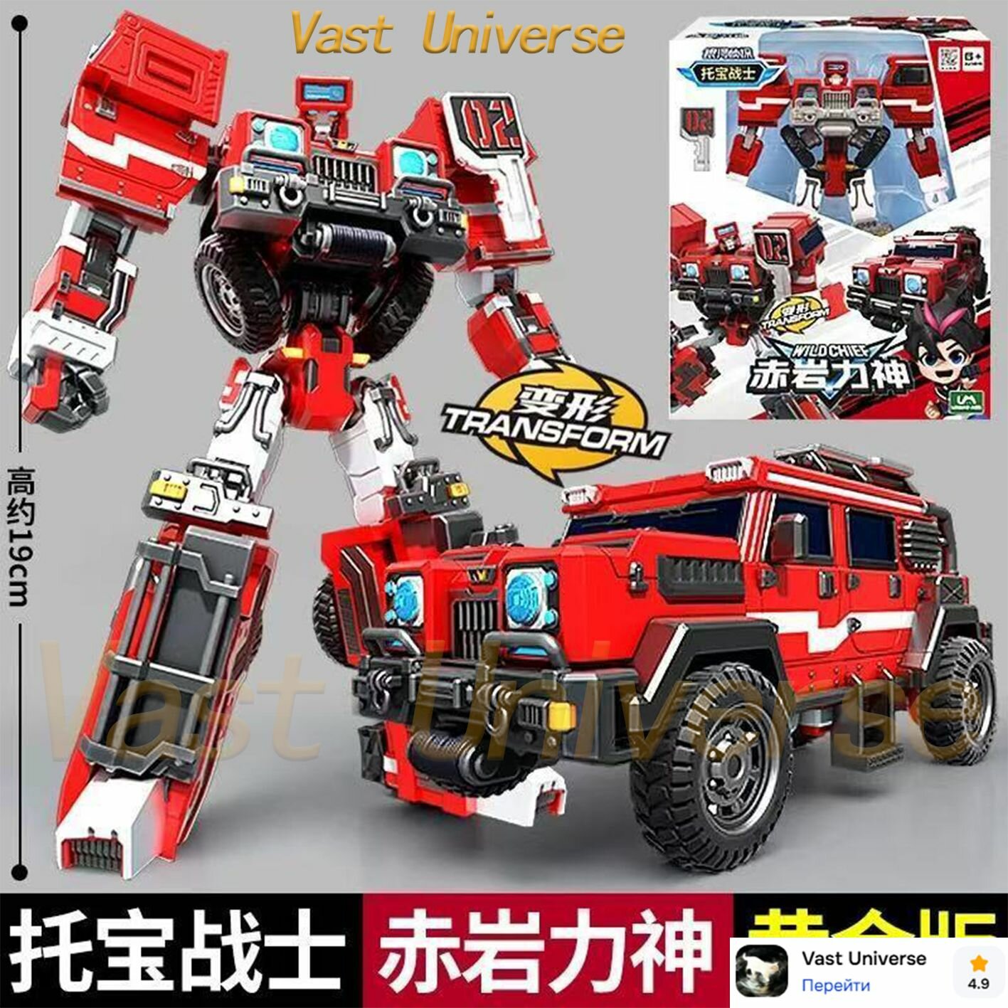 Трансформер робот-машинка Световой Воин, игрушка для мальчиков, авто превращается в робота, 19 см