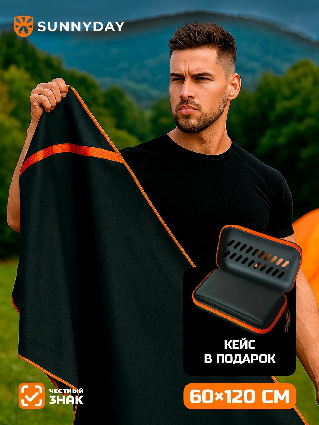 Полотенце "SUNNYDAY Smart", вафельное, с капюшоном, 120х60 см