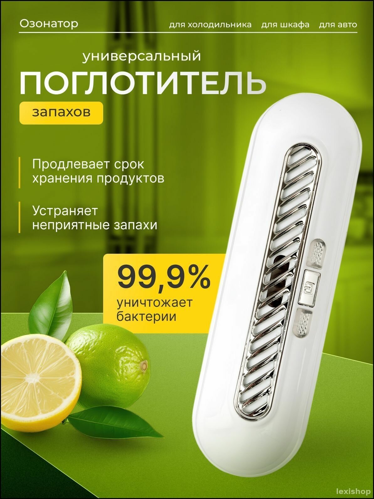 Озонатор оз