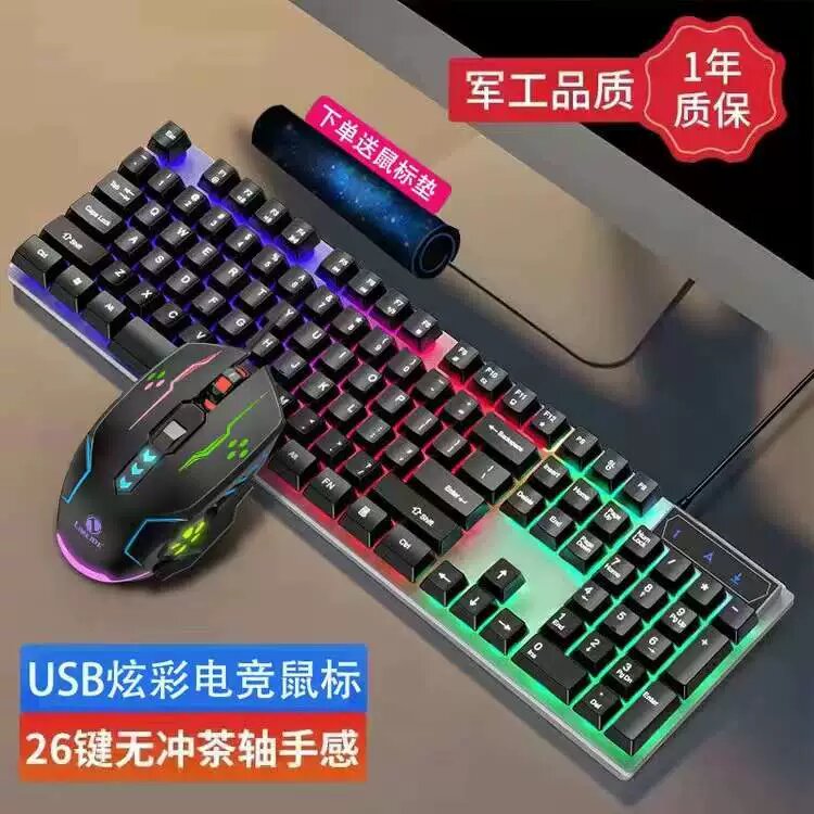 Механический набор клавиатуры и мыши, проводной настольный компьютер, ноутбук, игра для киберспорта, специальный