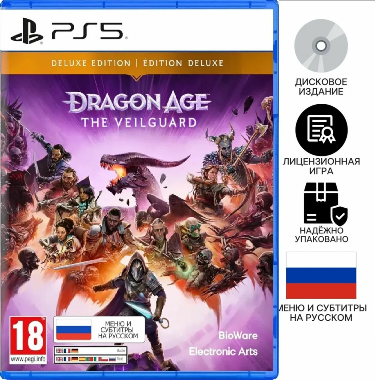 Dragon Age The Veilguard Deluxe Edition (русские субтитры) PS5