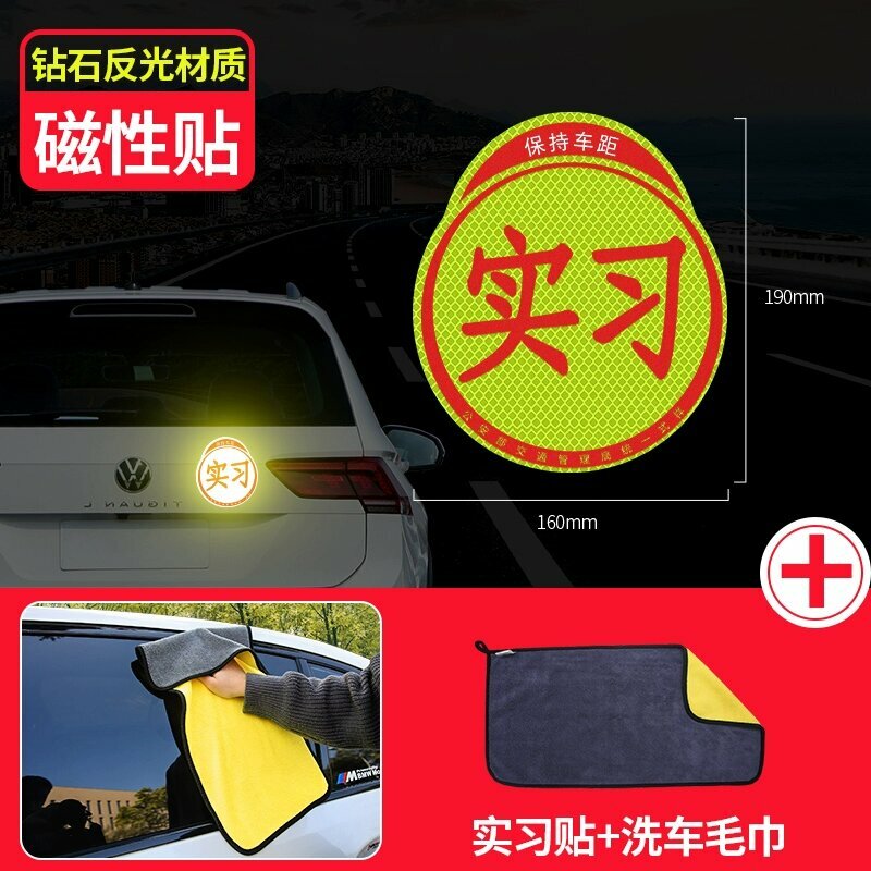 Магнитные наклейки для автомобилей для начинающих, креативные логотипы для авто, магнитные стикеры для автомобилей,
