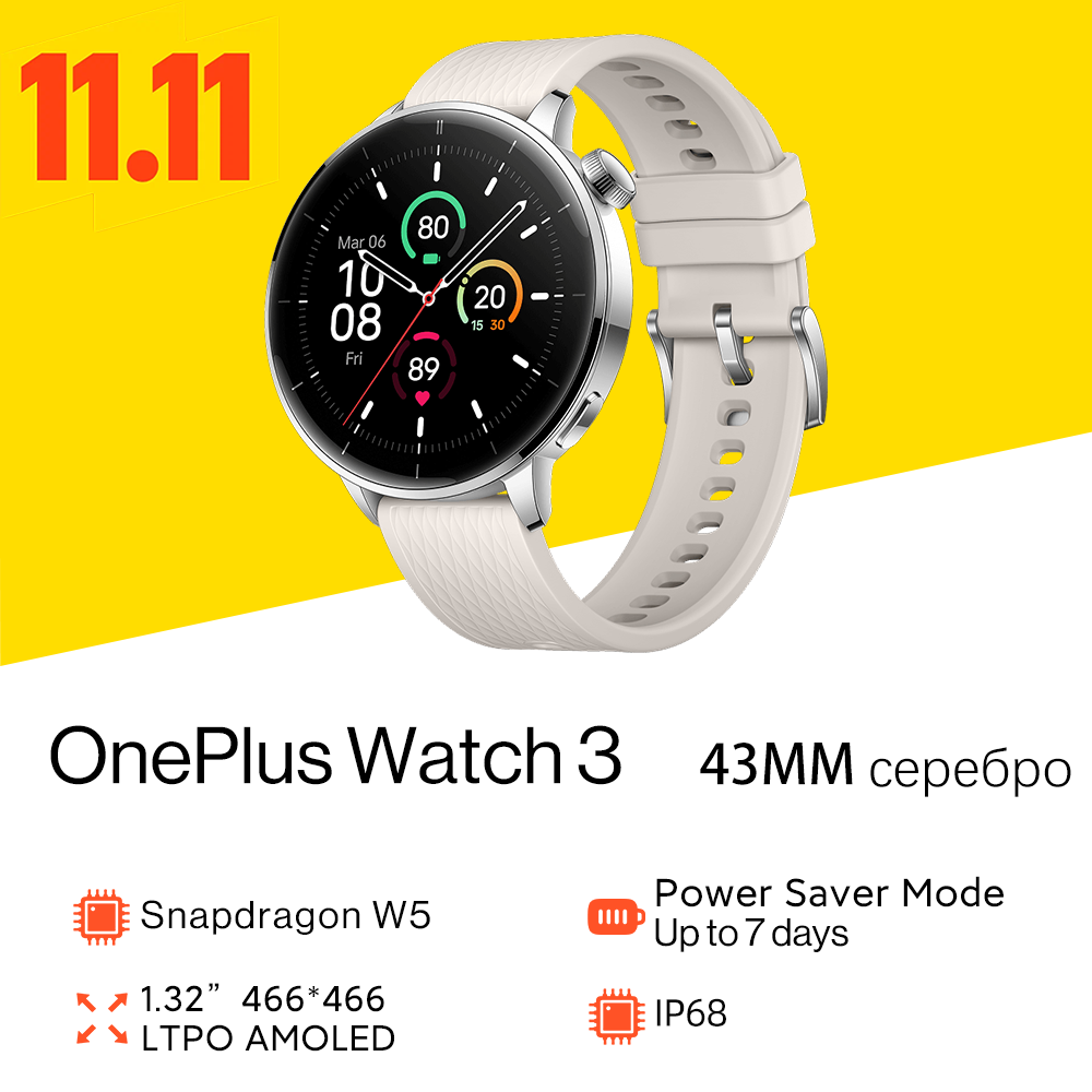Смарт часы OnePlus Watch 3 43mm, Snapdragon W5, 32ГБ, NFC, Вызов по Bluetooth, глобальная версия, серебряный