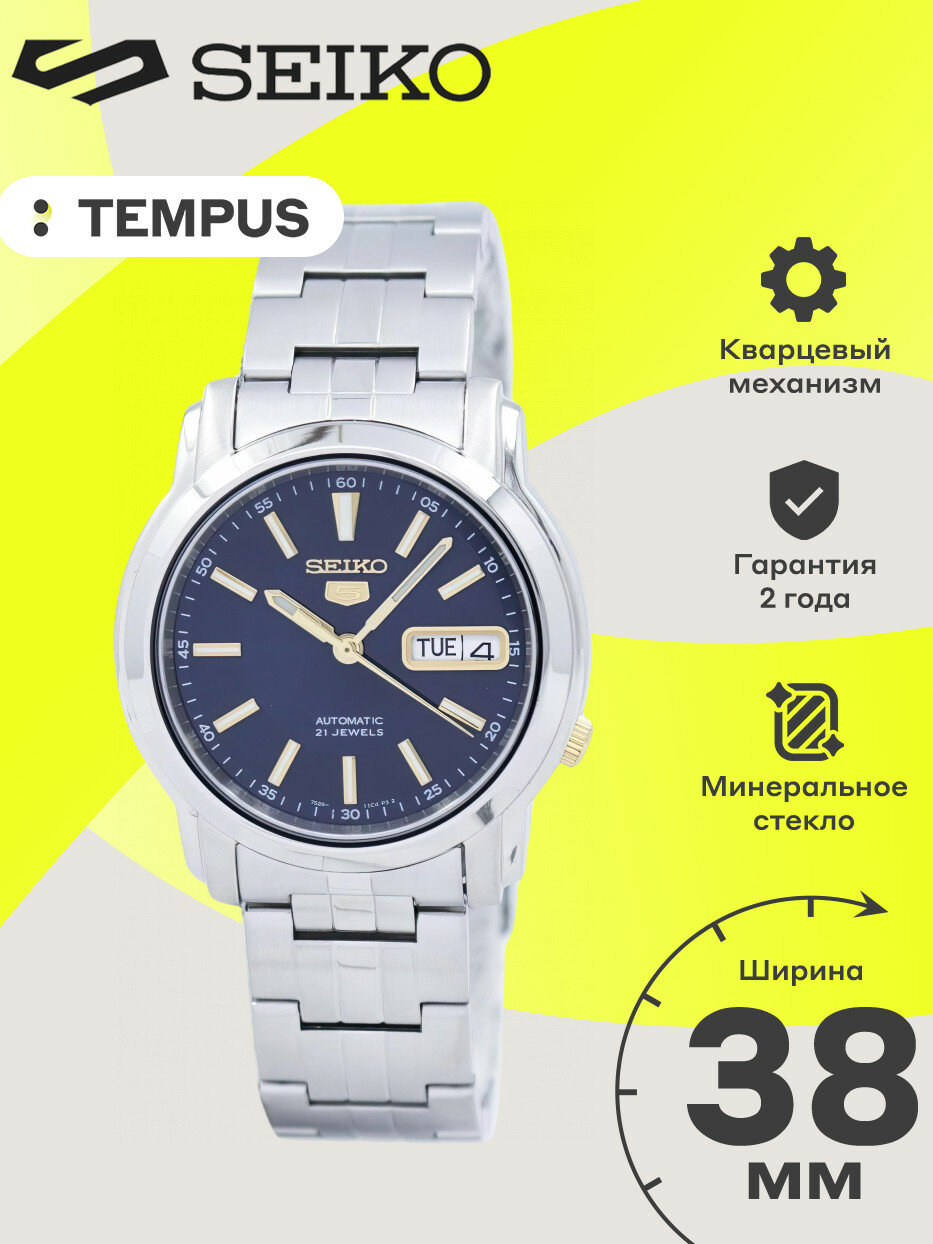 Наручные часы SEIKO 5