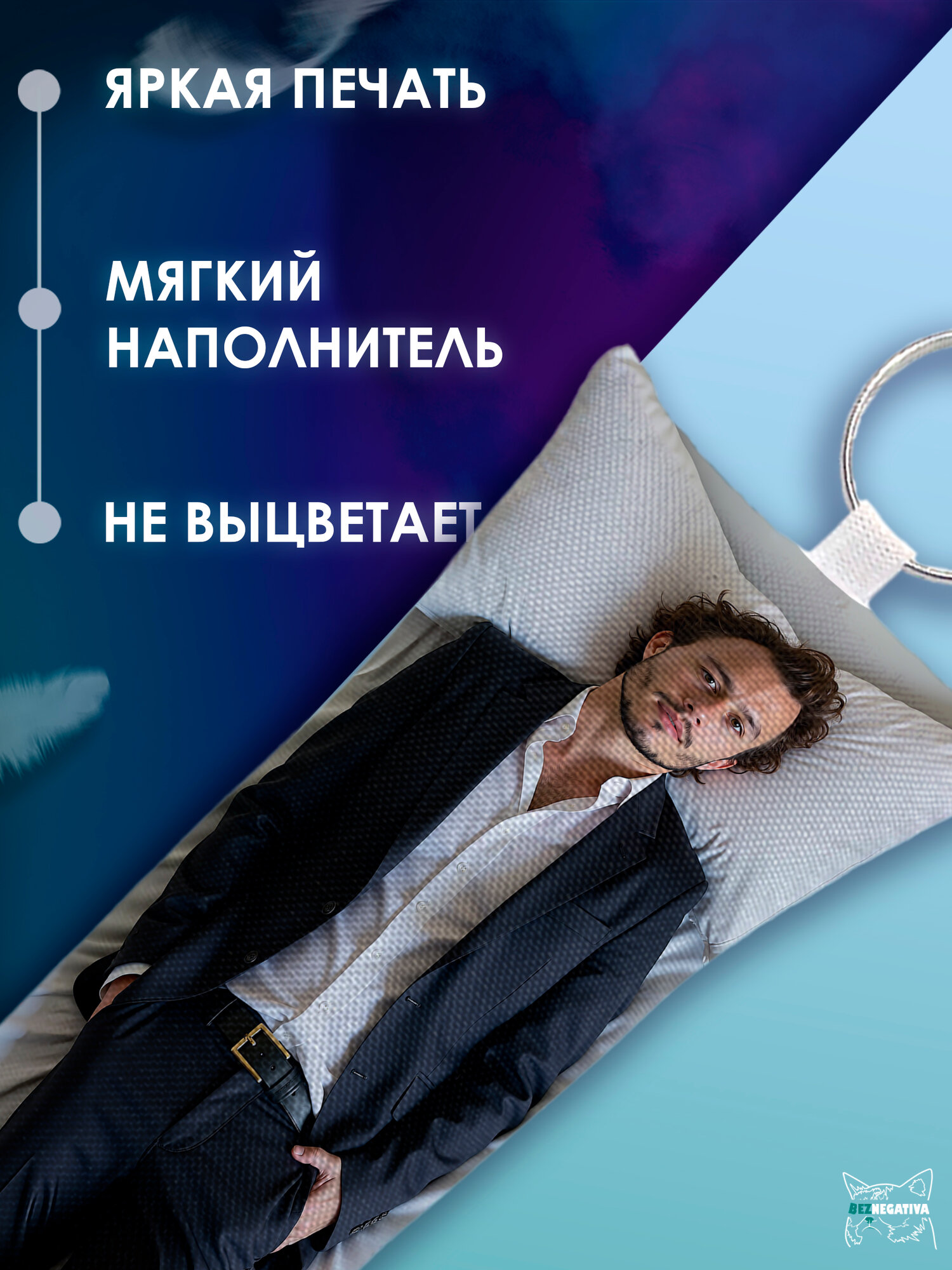 Дакимакура мини, ORPHANBERG, " Хит Леджер ", размер 19 х 5 см — фото 1