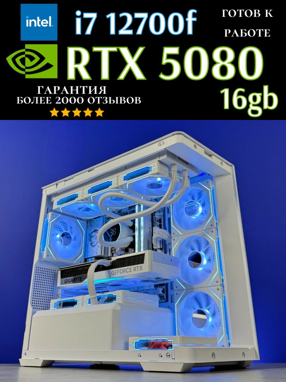 Игровой ПК i7 12700f RTX 5080 ddr5 32gb 2tb ssd m2 Bunker Comp