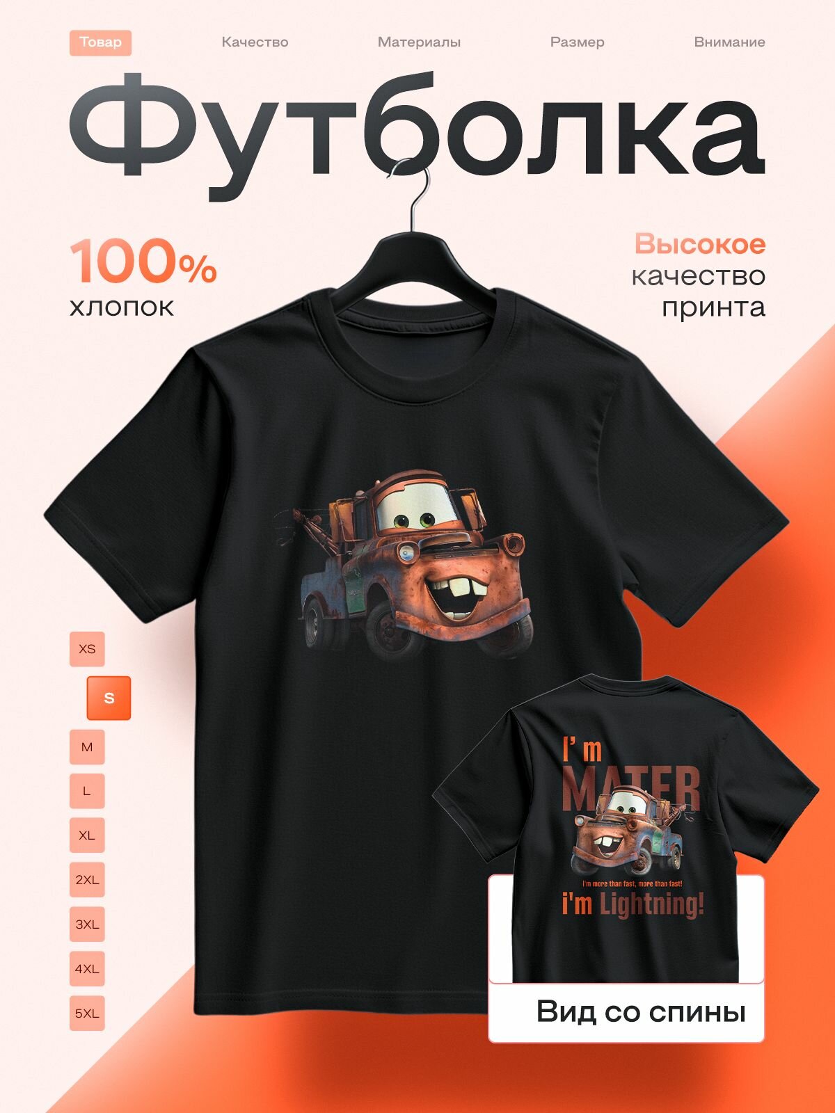 Футболка спортивная
