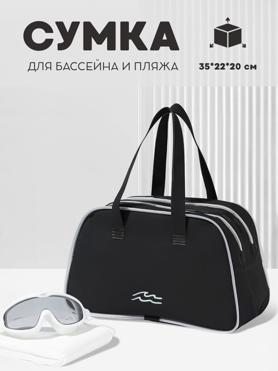 Сумка спортивная