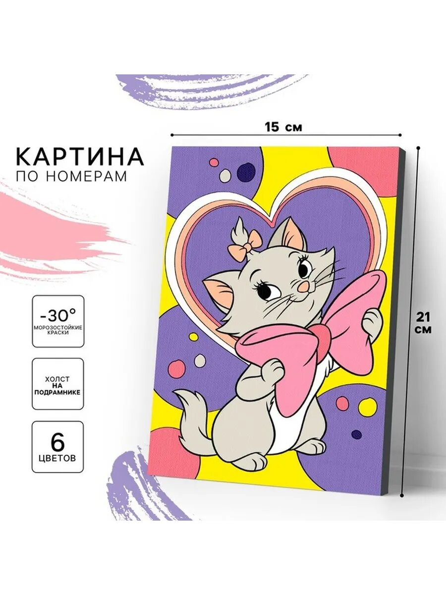Картина по номерам для детей "Кошечка Мари" 21х15 см