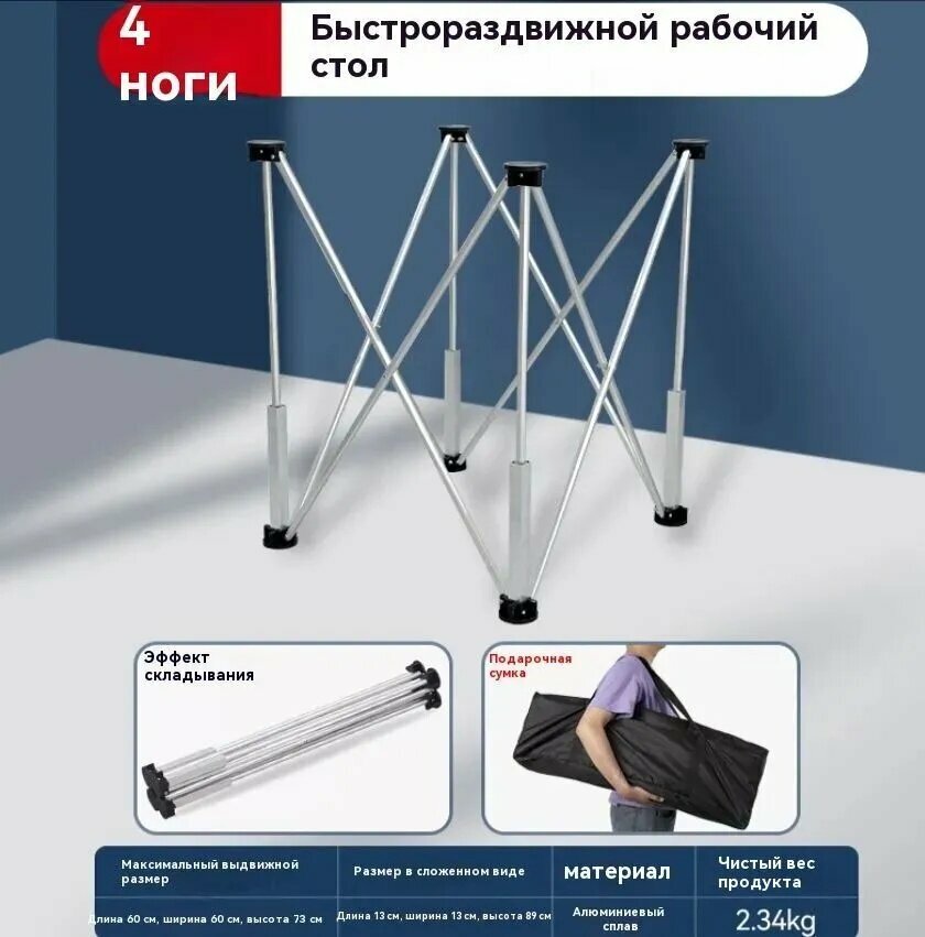 Верстак Складной переносной верстак на ножках-пауках из нержавеющей стали, Утолщенный алюминиевый сплав