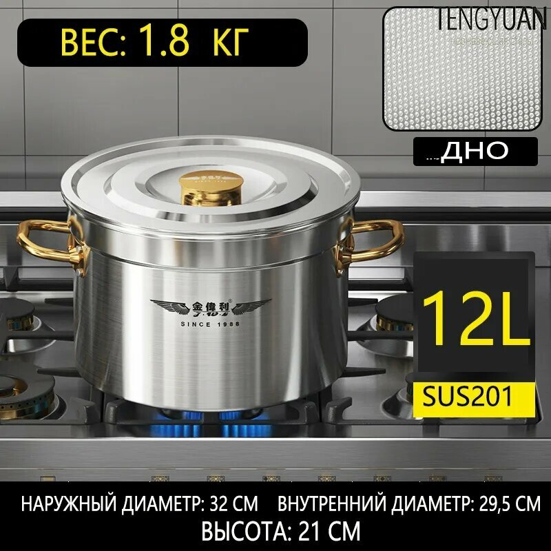 JINDELI Кастрюля кастрюля, Нержавеющая сталь, 12 л, 1 шт