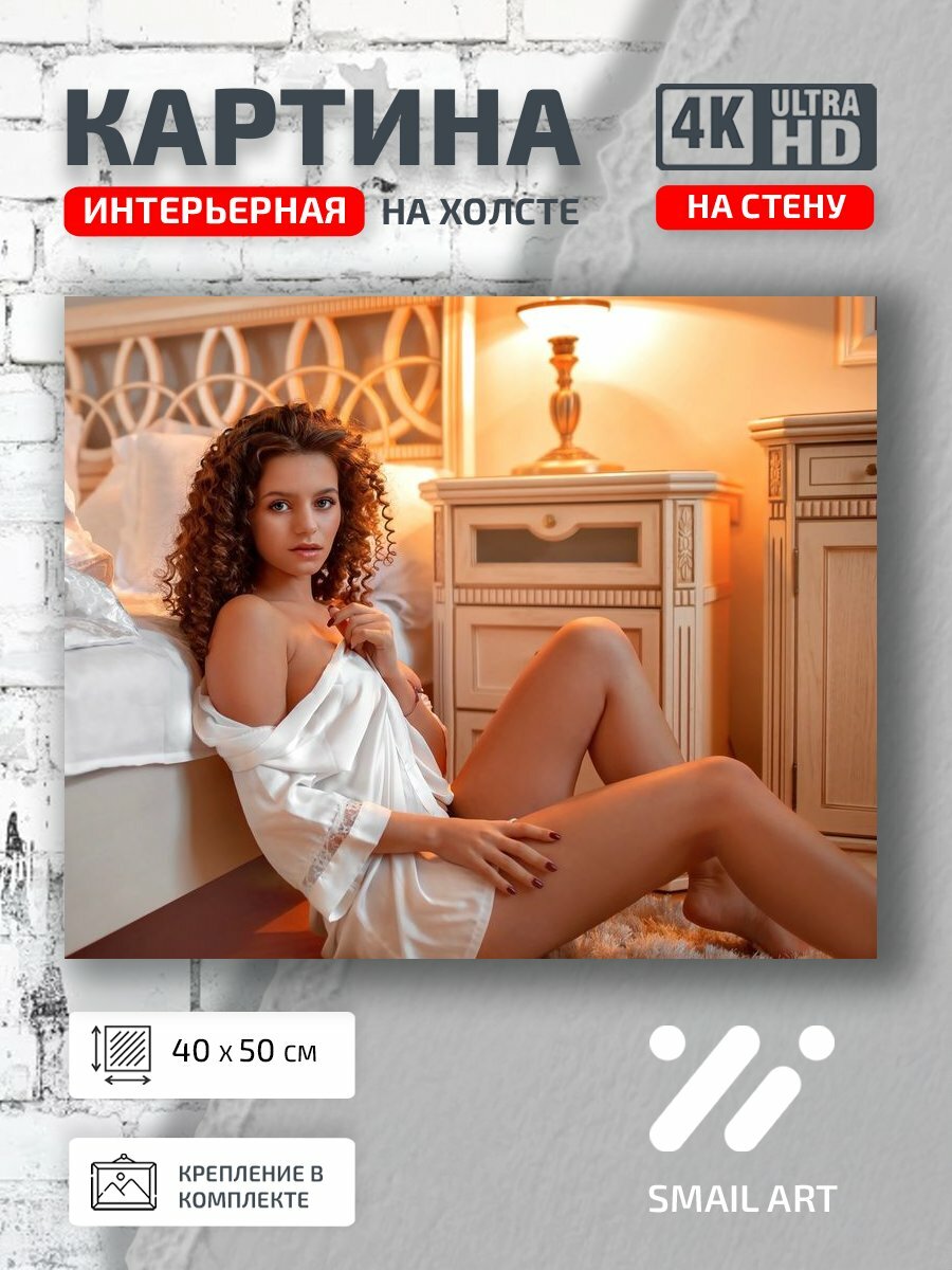 Картина на холсте интерьерная 40 на 50 на стену Милая Portrait для гостиной портрет декор