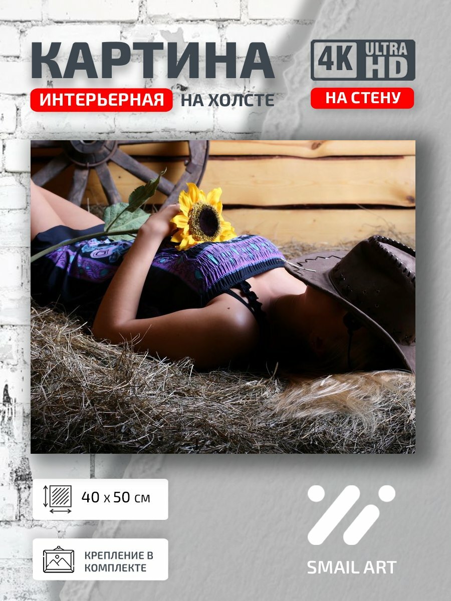 Картина на холсте интерьерная 40 на 50 на стену Шляпе Portrait для спальни портрет интерьер