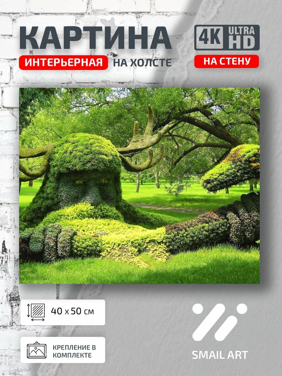 Картина на холсте интерьерная 40 на 50 на стену Растения Landscape для кабинета пейзаж