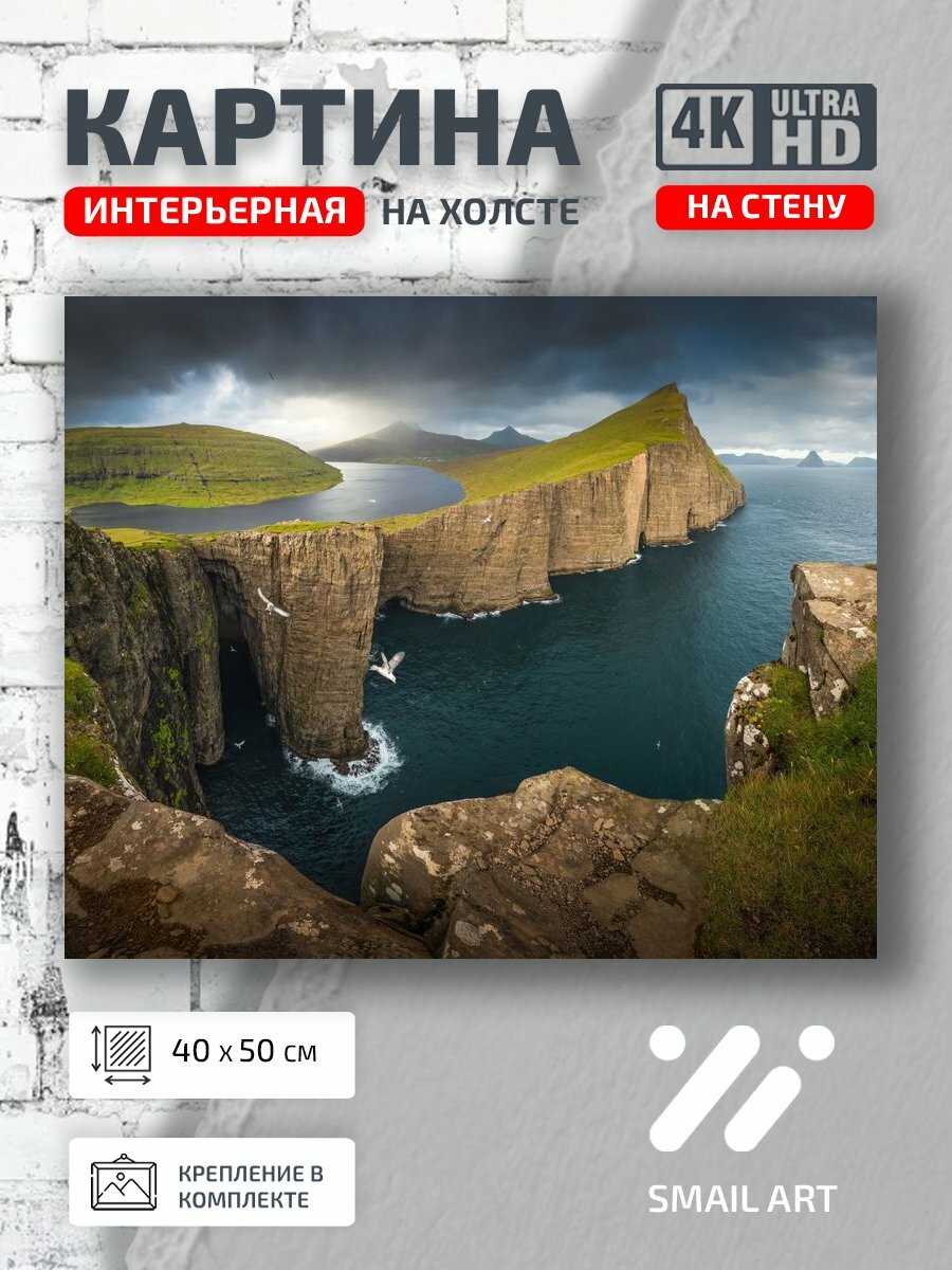 Картина на холсте интерьерная 40 на 50 на стену Река Landscape для спальни пейзаж интерьер