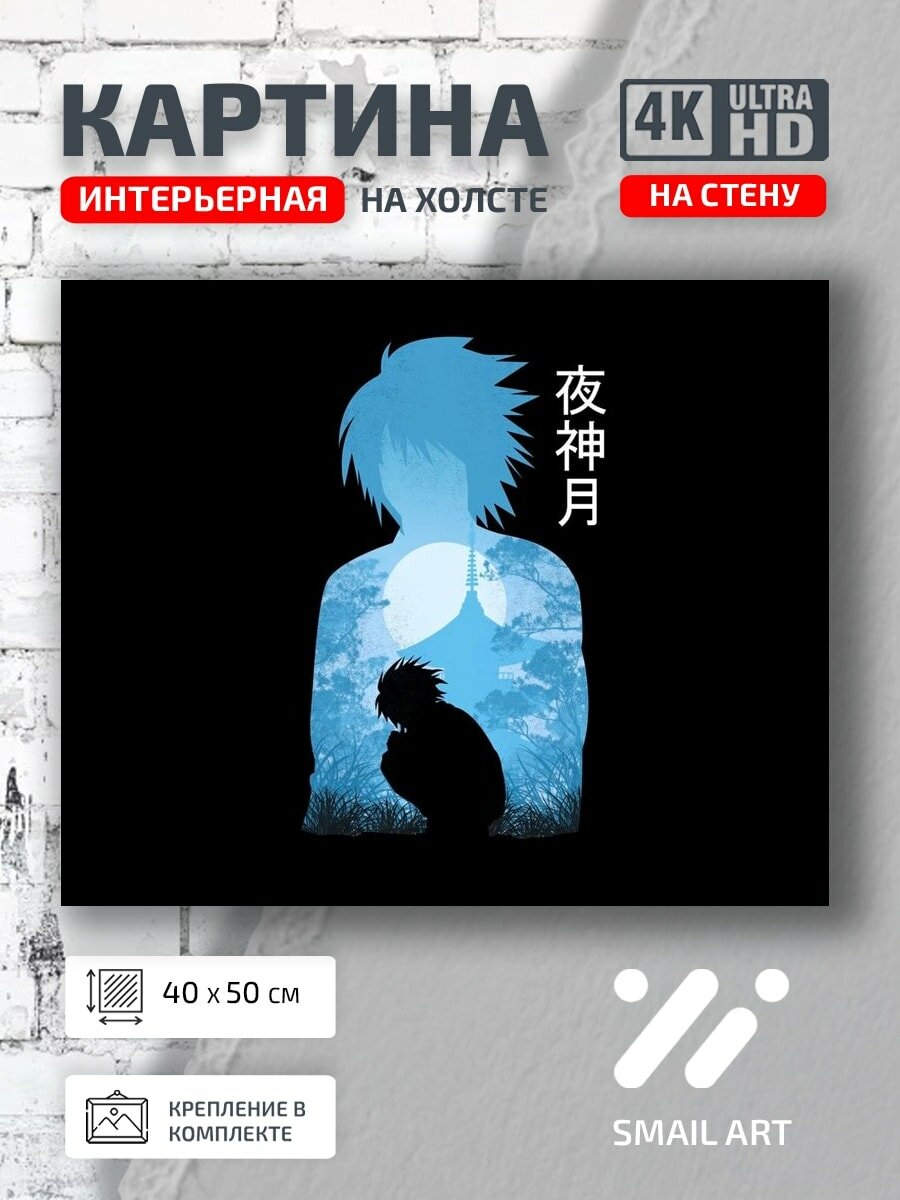 Картина на холсте интерьерная 40 на 50 на стену Черный фон для спальни атмосфера