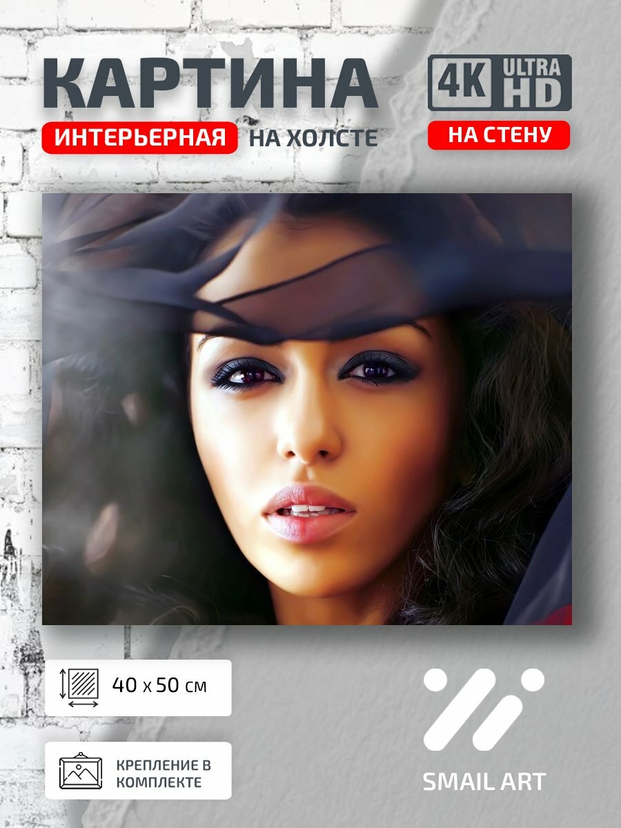 Картина на холсте интерьерная 40 на 50 на стену Лицо Portrait для гостиной портрет интерьер