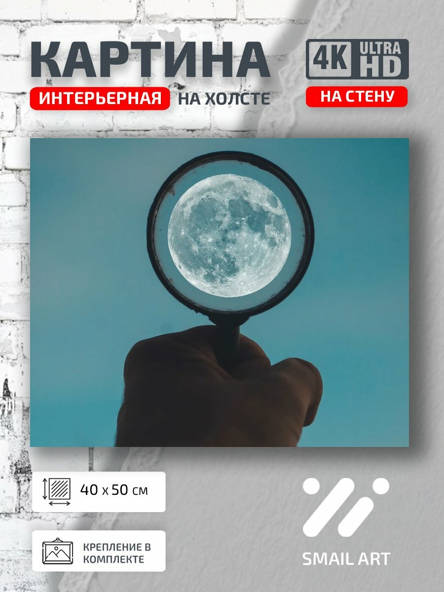 Картина на холсте интерьерная 40 на 50 на стену Рука Mood для спальни атмосфера интерьер
