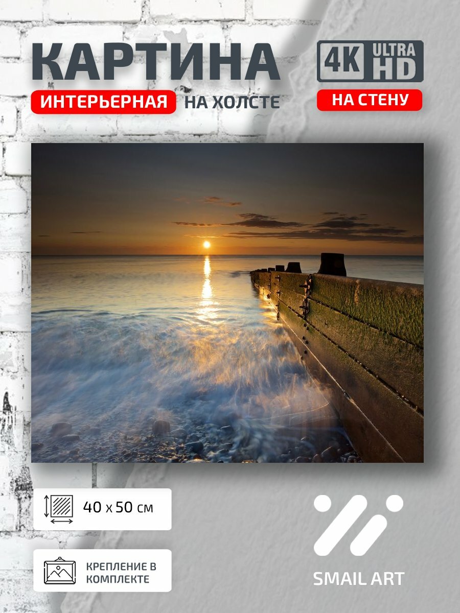 Картина на холсте интерьерная 40 на 50 на стену Доски Landscape для кафе пейзаж интерьер