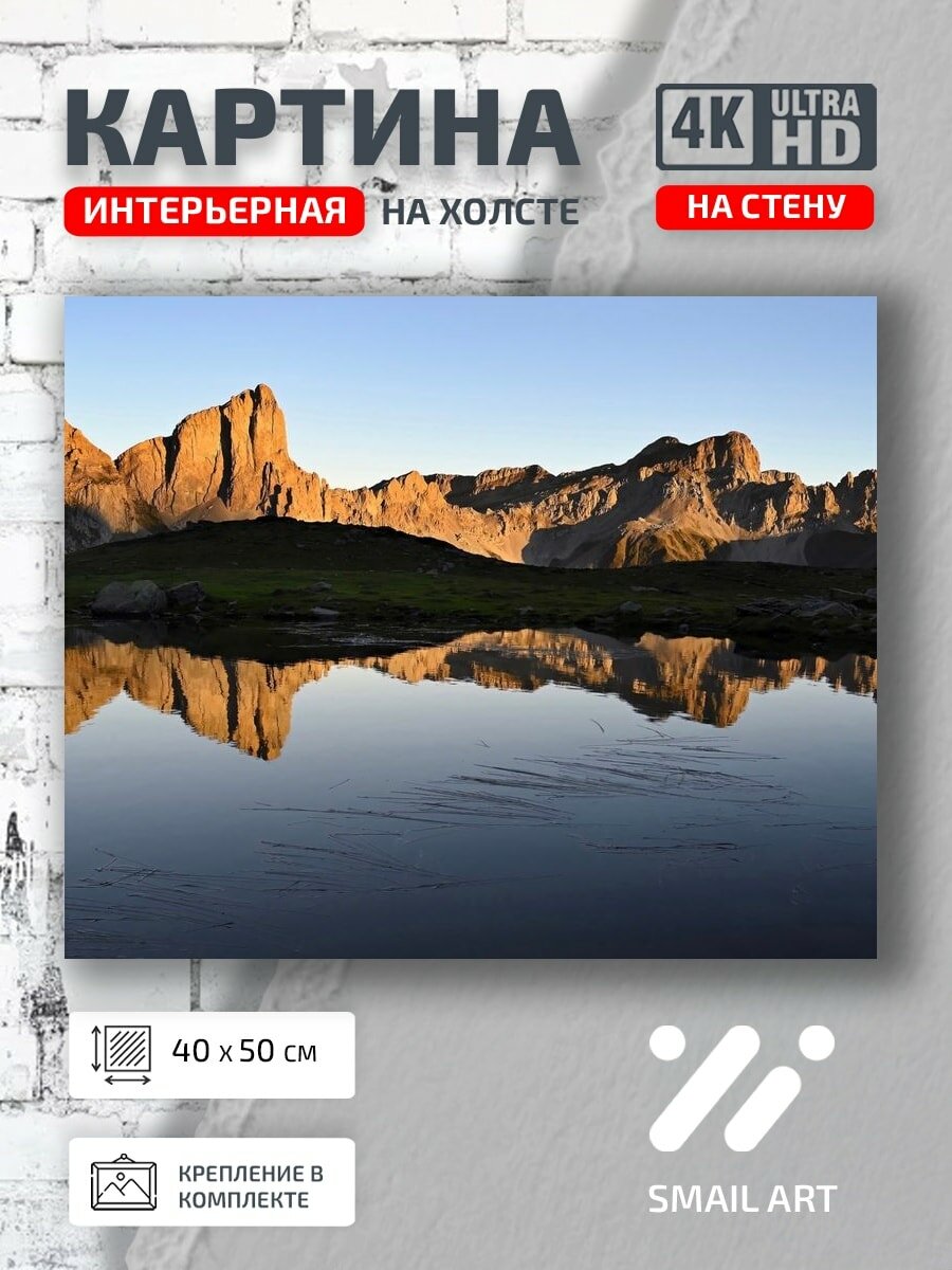 Картина на холсте интерьерная 40 на 50 на стену Природа Водоем для гостиной пейзаж