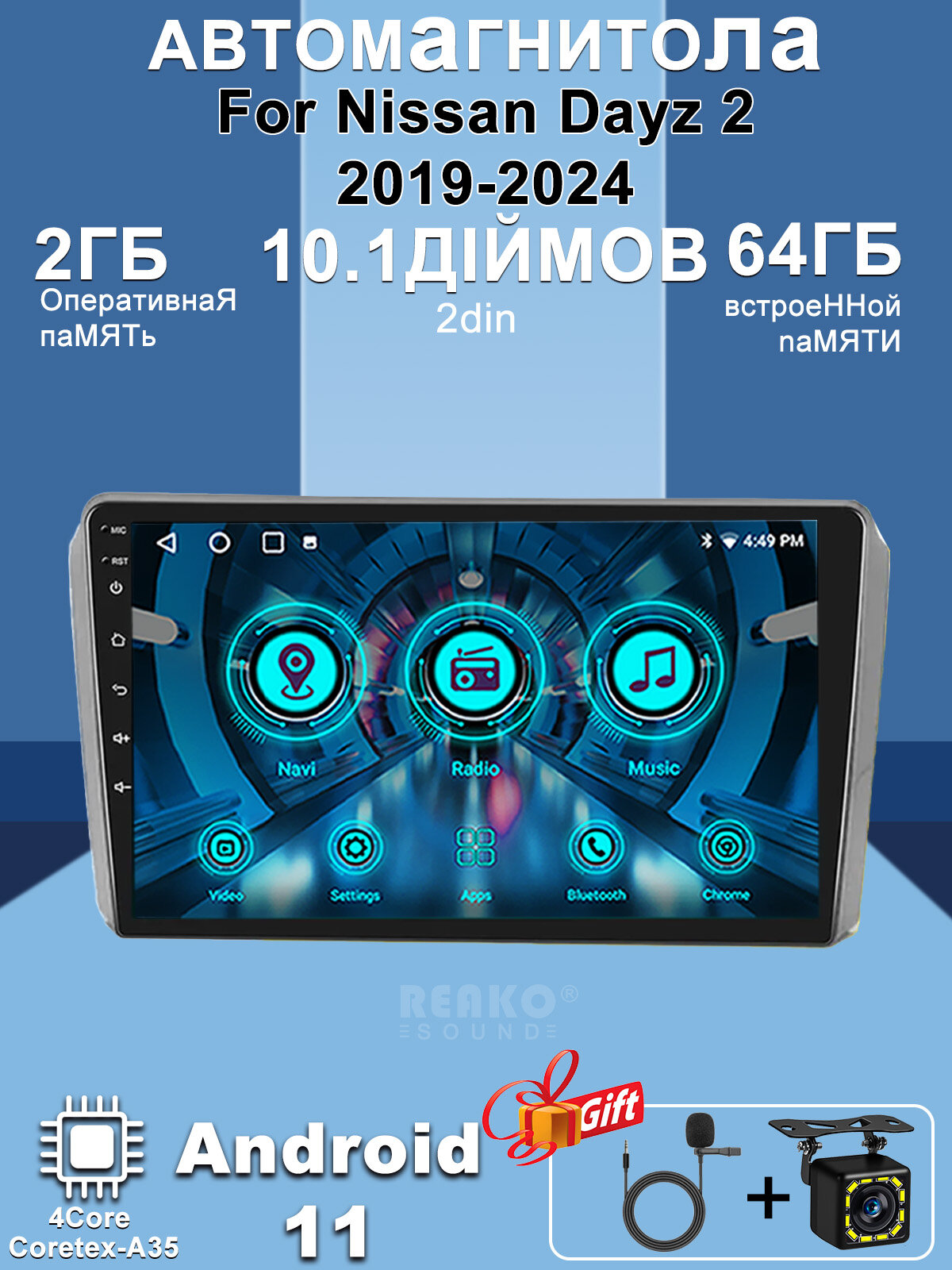 Штатная Магнитола для Nissan Dayz 2 2019-2024, с камерой заднего вида. IPS экран 10.1 дюймов, Wifi 2din с сенсорным экраном, usb и блютузом