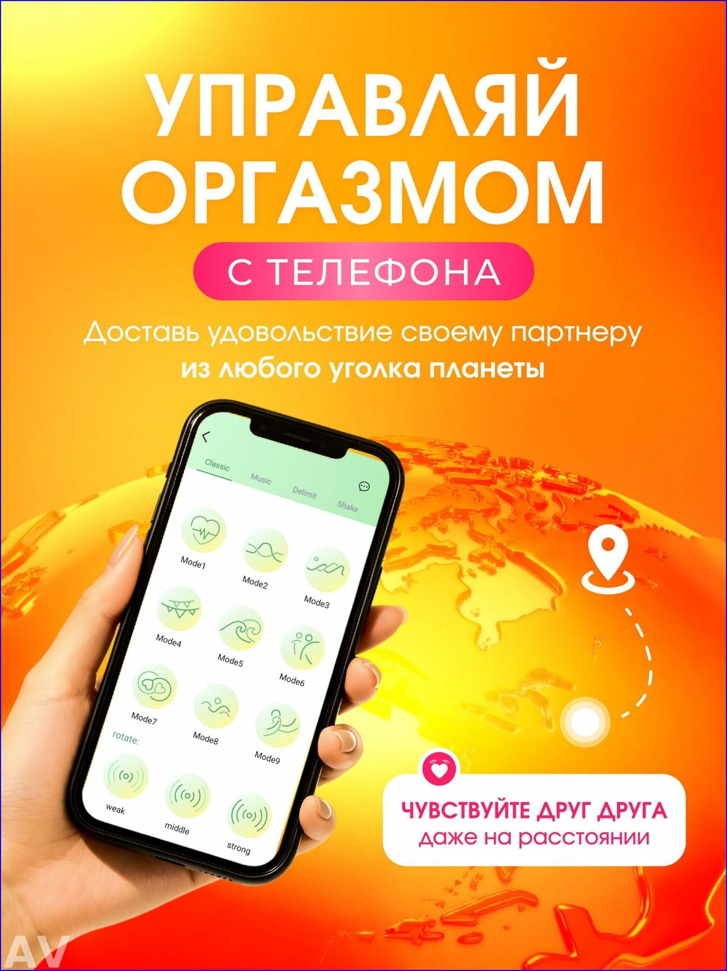 Виброяйцо — фото 1