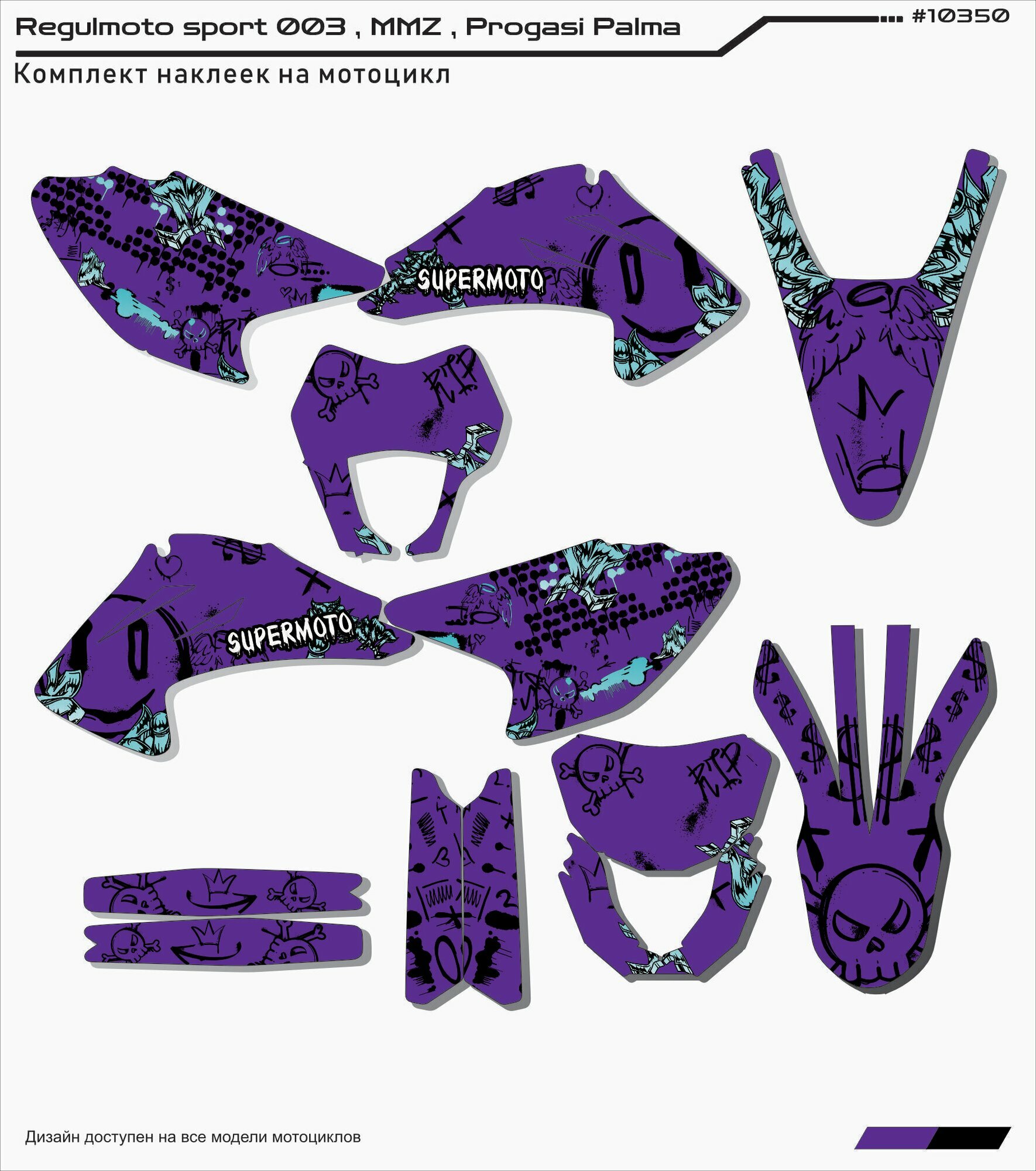 Наклейки на мотоцикл Regulmoto sport 003, MMZ , Progasi Palma, Roliz , SYCMCC , Ular, BRZ Z7- 250 2021 2020 2023 2024