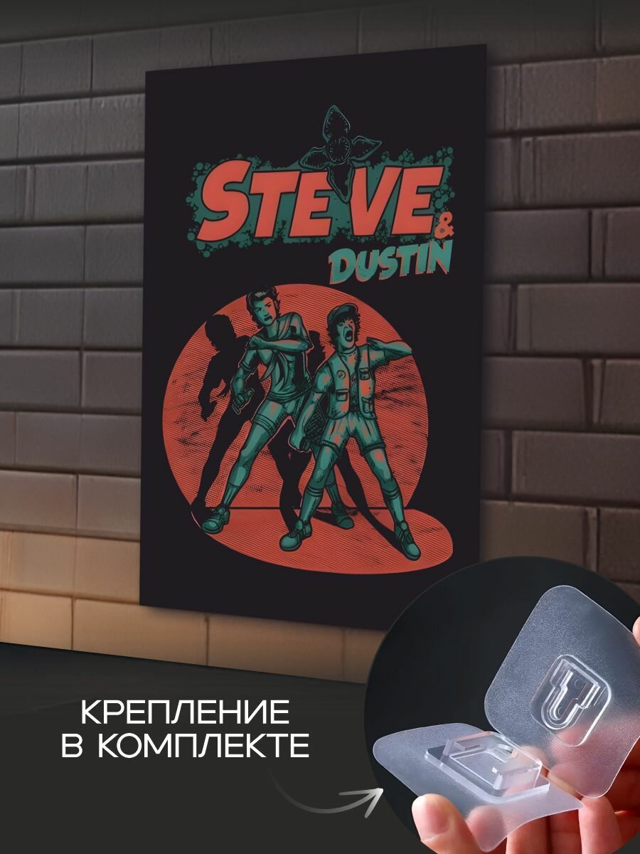 Картина на металле Stranger Things - Сериал — фото 1