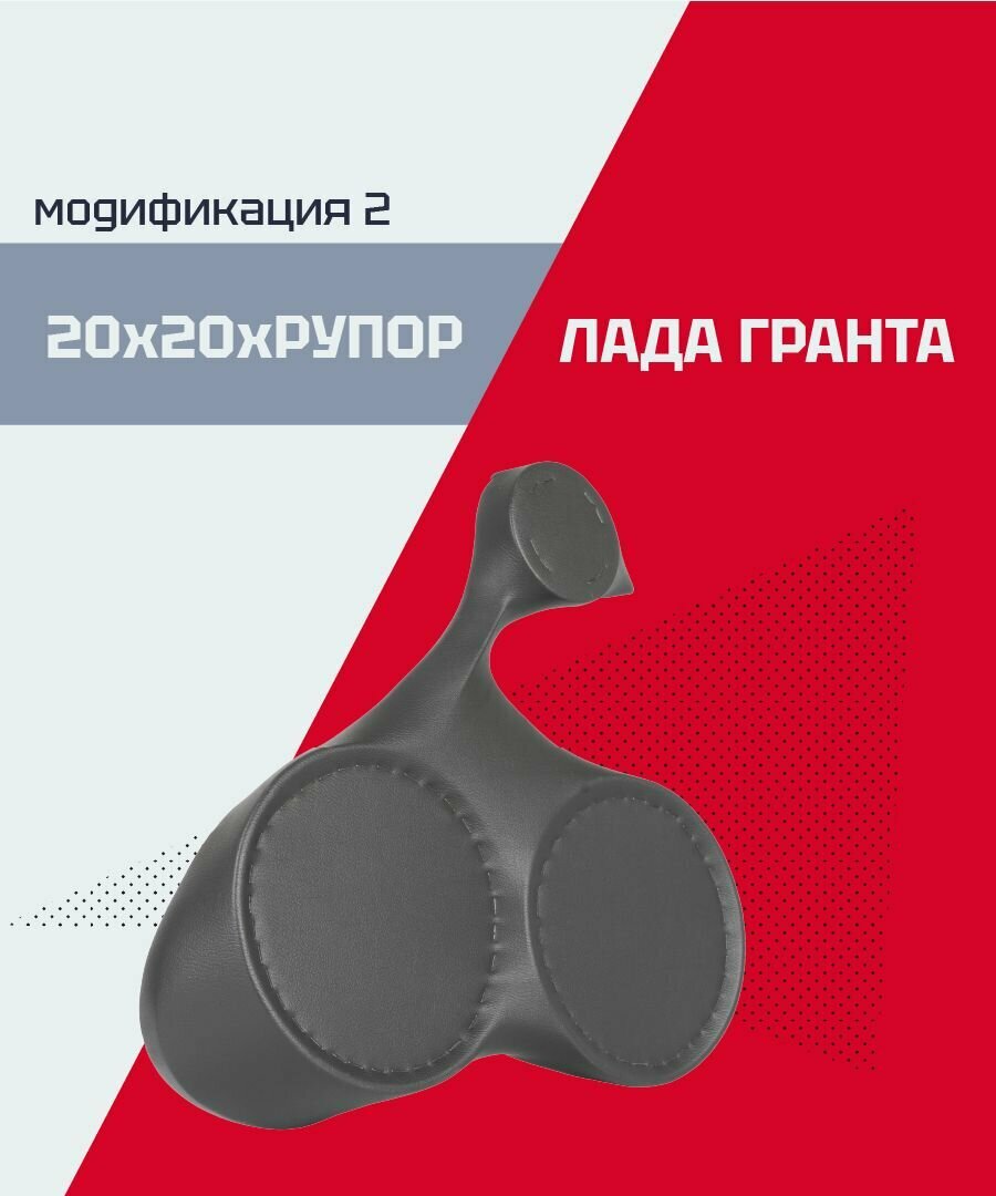 Акустические подиумы на Гранта 2190, 2191, 92, 94 (20х20хРупор) / модификация 2
