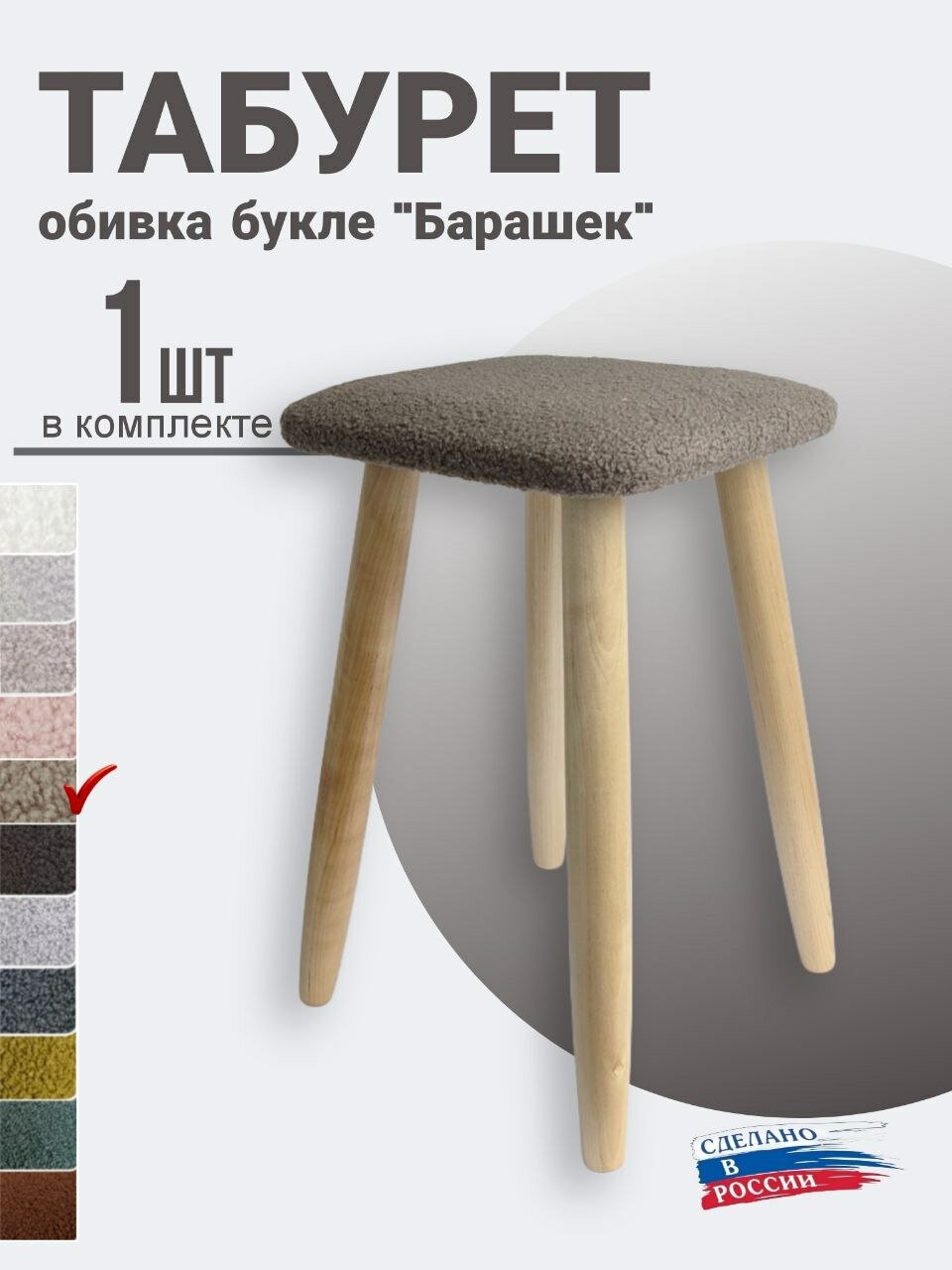 Комплект деревянных табуретов для кухни "Барашек", табуретка эко, березовые ножки