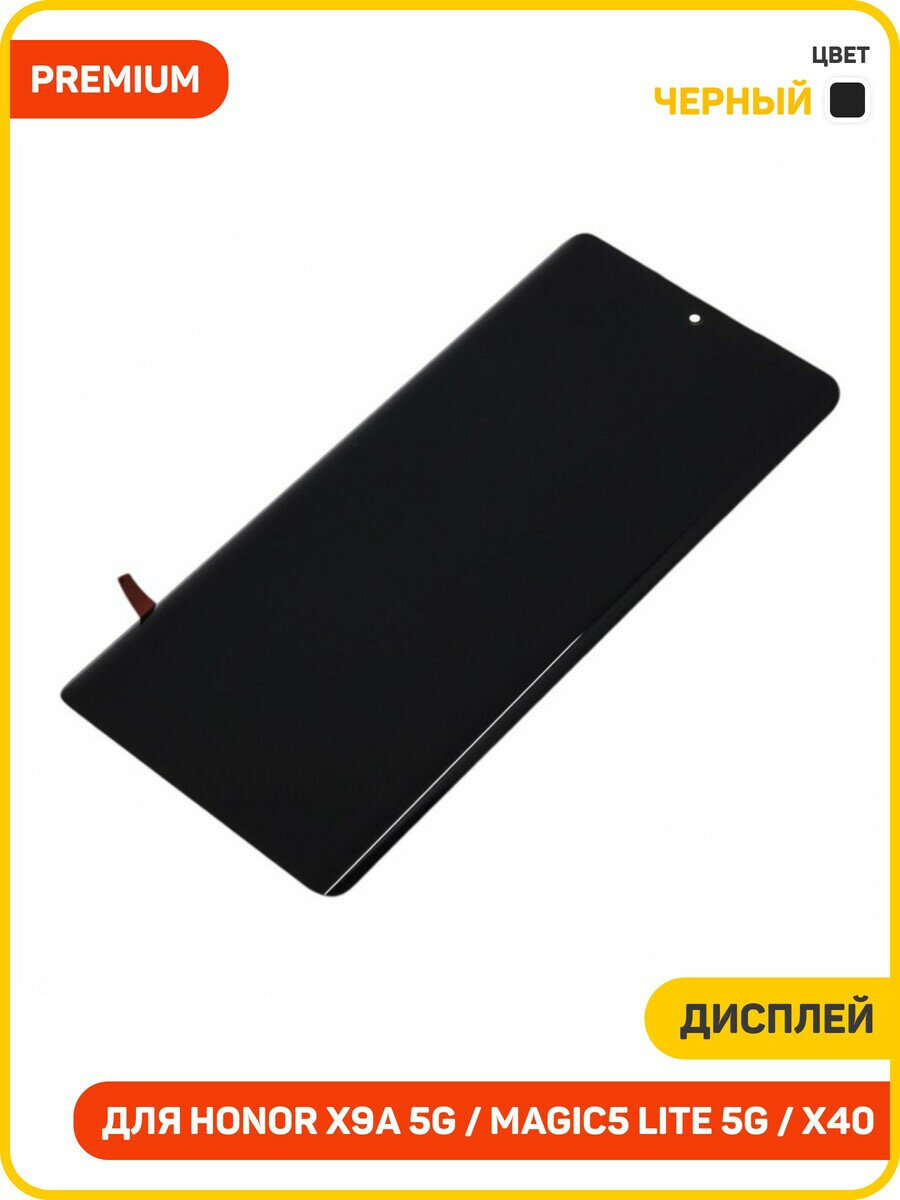 Дисплей для Honor X9a 5G / X40 / Magic5 Lite 5G (в сборе с тачскрином) черный, AAA