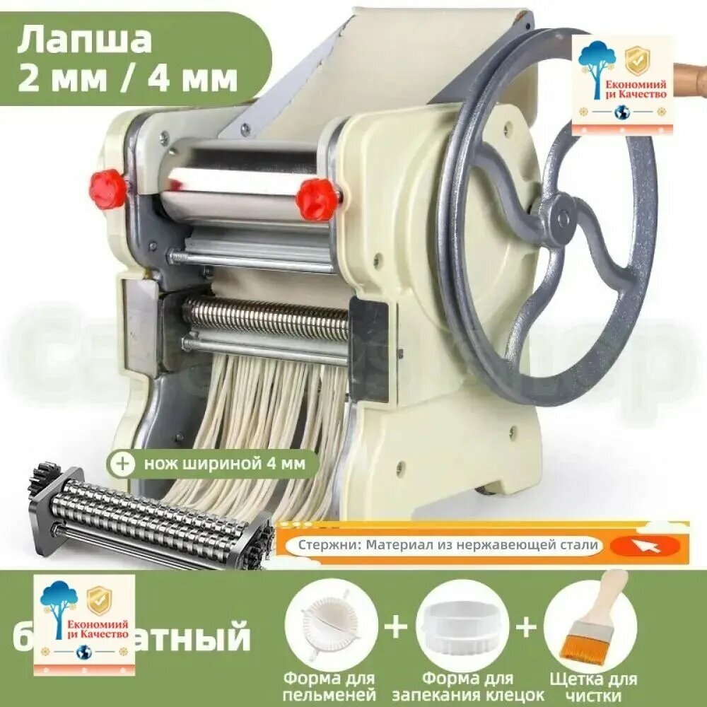 Лапшерезка