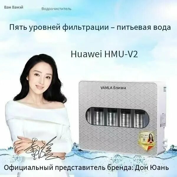 Пятиступенчатая очистка водоочистителя