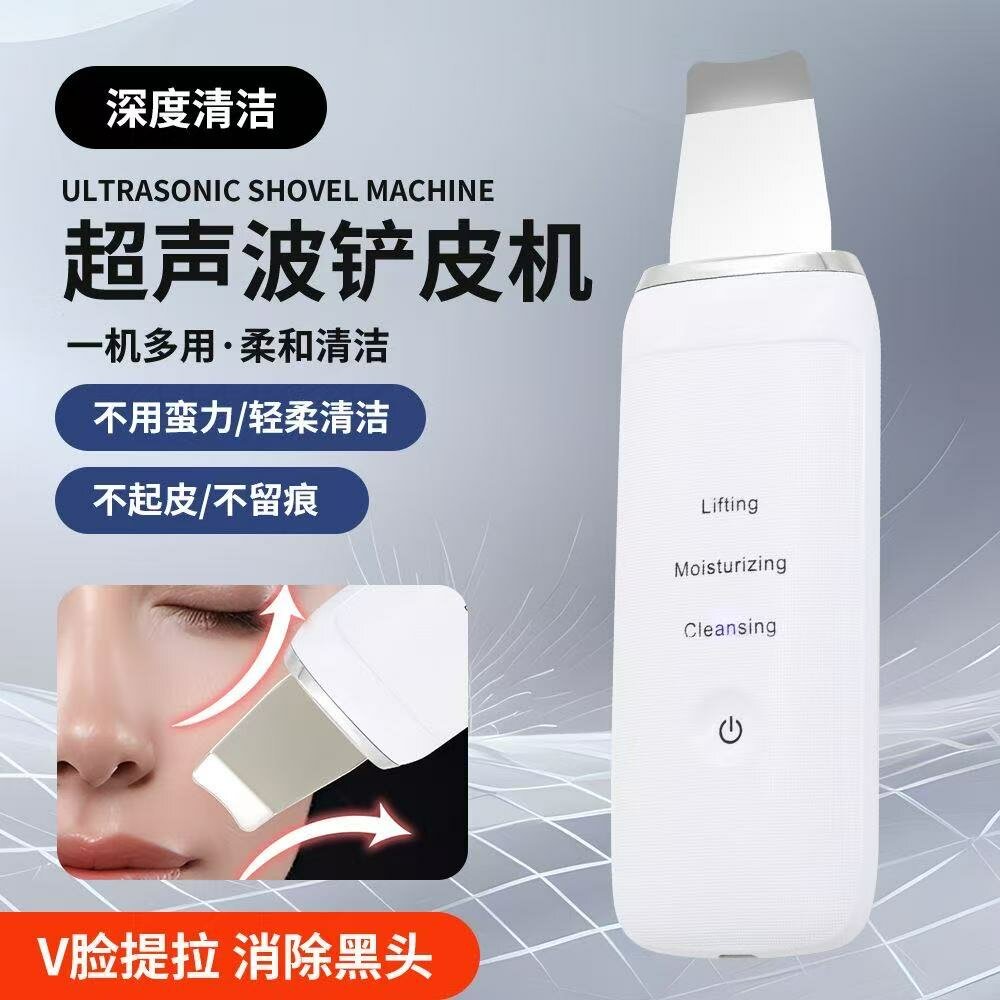 Аппарат для ультразвуковой чистки лица （Популярные средства для очищения лица）