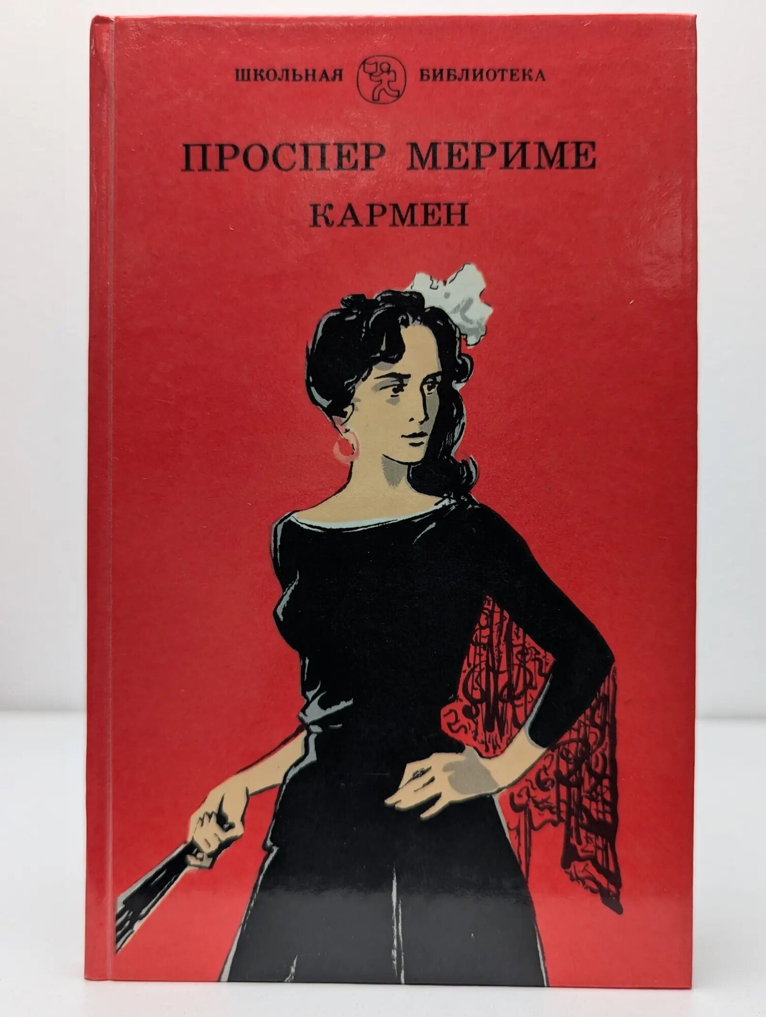 Кармен Мериме Проспер 1987