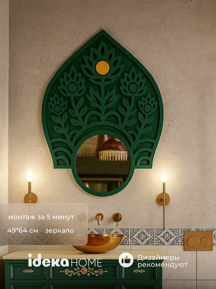 Зеркало настенное в русском стиле "Кокошник" 64*49 см, малахитовый