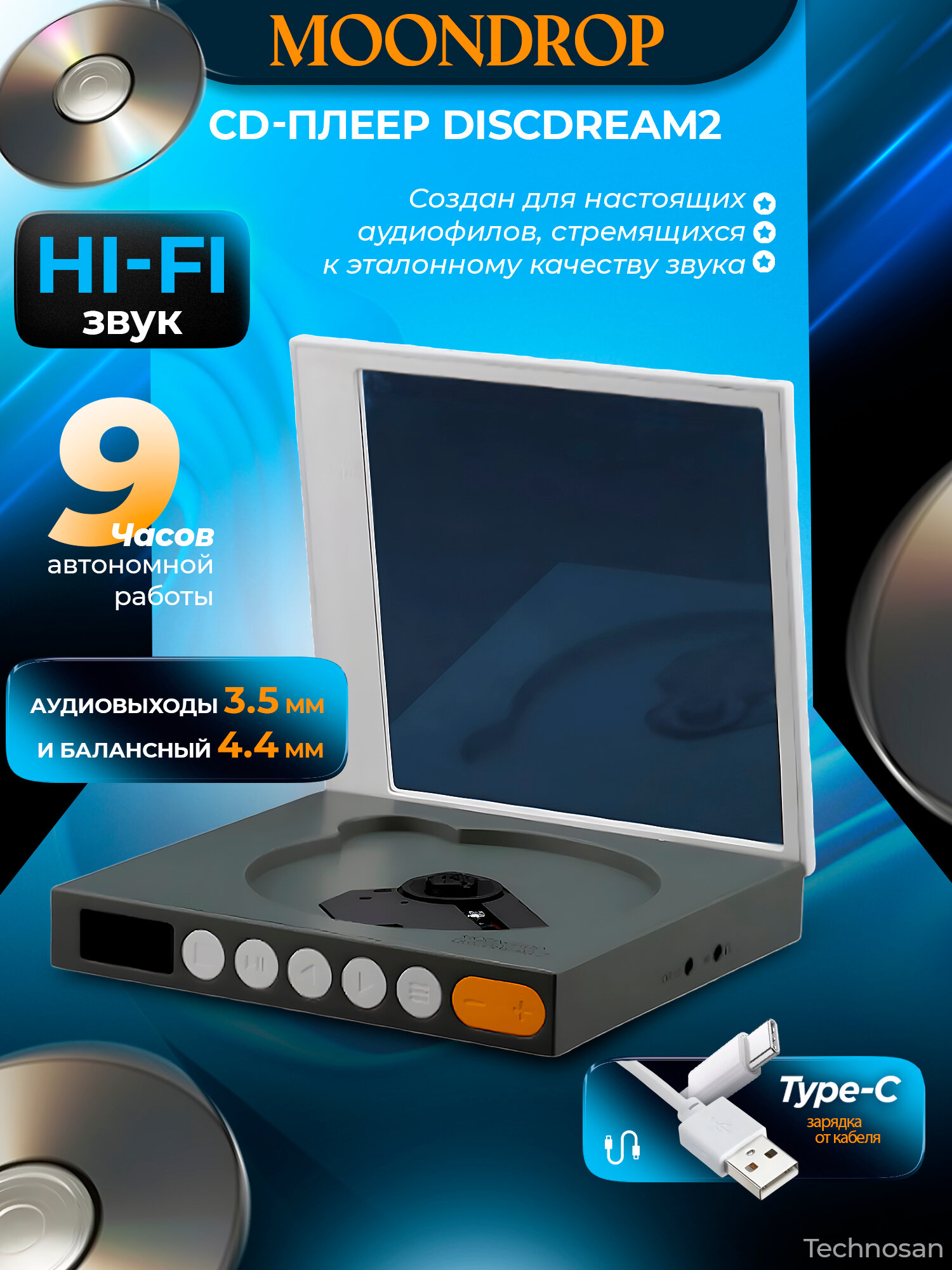 Портативный CD-плеер Moondrop DiscDream2, музыкальный проигрыватель, HIFI, 3500 мАч
