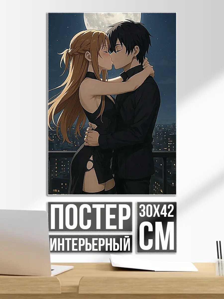 Постер на стену Мастера меча онлайн