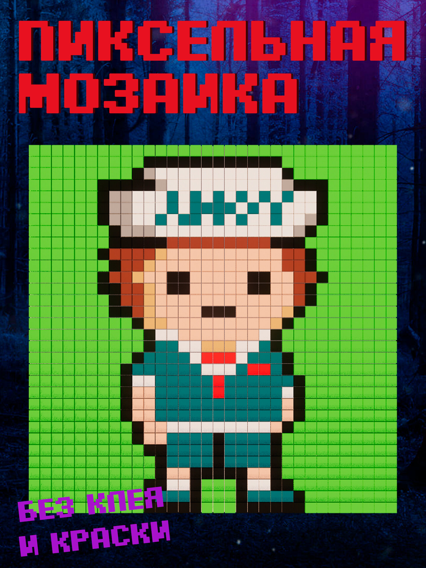 Мозаика по номерам Robix "Очень странные дела - Стив", коллекция осд, картина-конструктор, 25,5х25,5 см