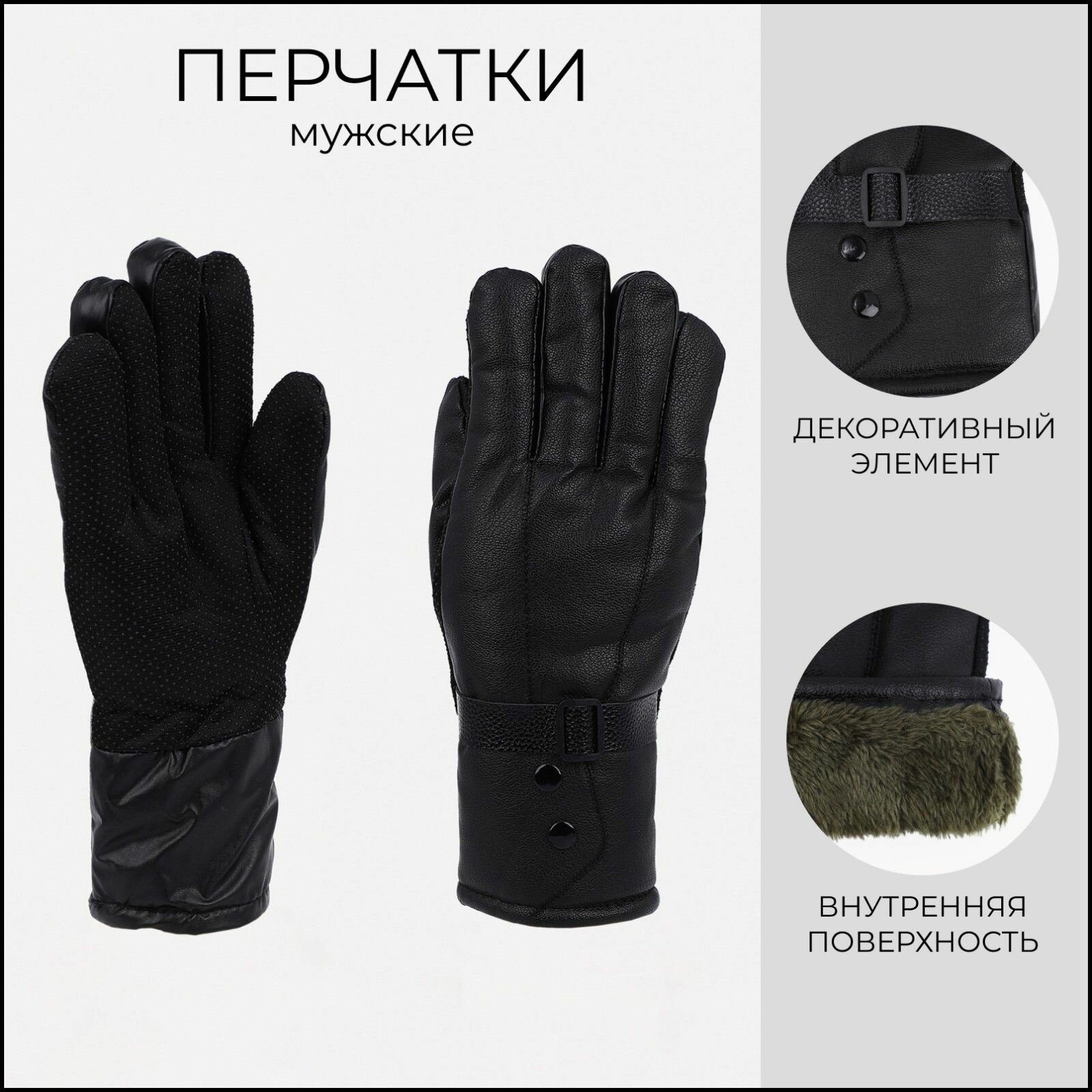 Перчатки для женщин