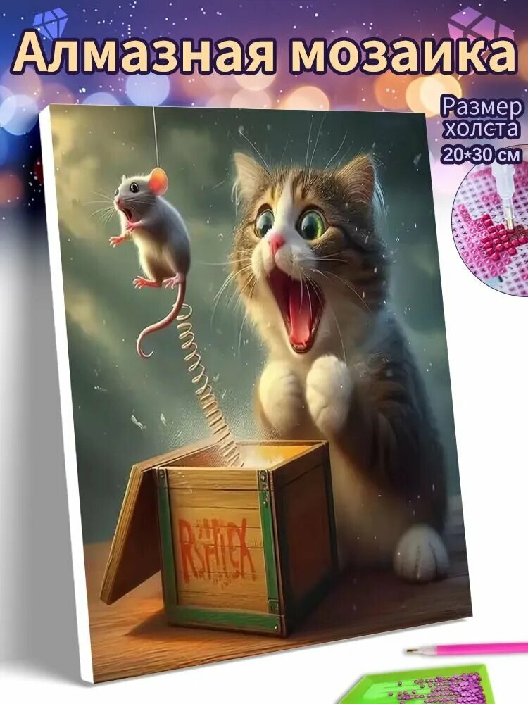 Алмазная мозаика холст на подрамнике 20x30 "Мультяшная милая кошка-мышка" / алмазная вышивка