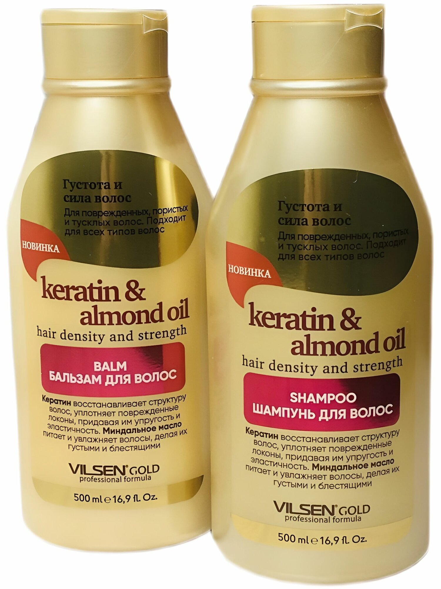 Шампунь для волос Биотин Кератин и Бальзам с миндальным маслом, 2шт по 500мл